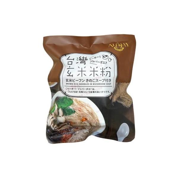 台湾で認定を受けた玄米で作られた玄米ビーフン。作り方は簡単で、沸騰したお湯に麺とスープとかやくを入れ、3分くらい調理したら出来上がり。ノンフライ麺。