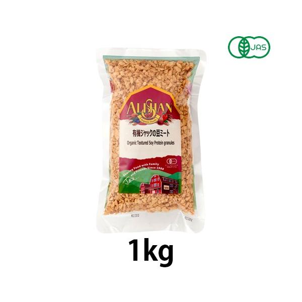 【特価】ジャックの豆ミート (1kg)　繊維大豆タンパク質(TSP)。原材料は大豆だけ。熱湯と混ぜるだけでひき肉の様に使えます。厳選されたオーガニック商品を扱うアリサン有限会社の商品です。