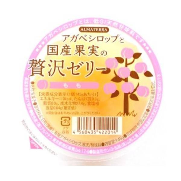 食べ応えのある甘さすっきりのゼリーです。