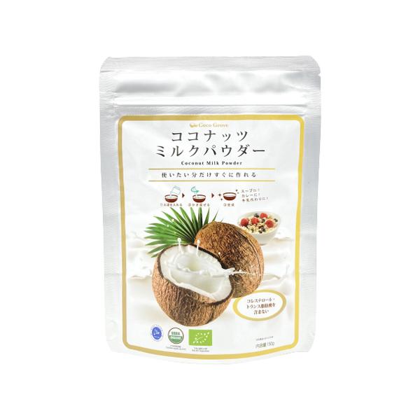 ■商品名：ココナッツミルクパウダー■内容量：150g■賞味期限：2年■原材料：ココナッツミルク、マルトデキストリン／アラビアガム■メーカー：ココグローブ■商品詳細：ココナッツミルク97%使用のグルテンフリーのココナッツミルクパウダーです。コ...