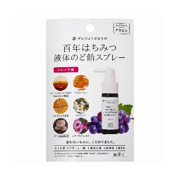 ■商品名：だいじょうぶなもの 百年はちみつ液体のど飴スプレー グレープ味■内容量：1個■原材料：アロエベラ（葉肉部位使用）、ハチミツ（マヌカハニー、レザーウッドハニー）、マヌカ葉エキス、カミツレ花・葉・茎エキス、セイヨウノコギリソウエキス、...