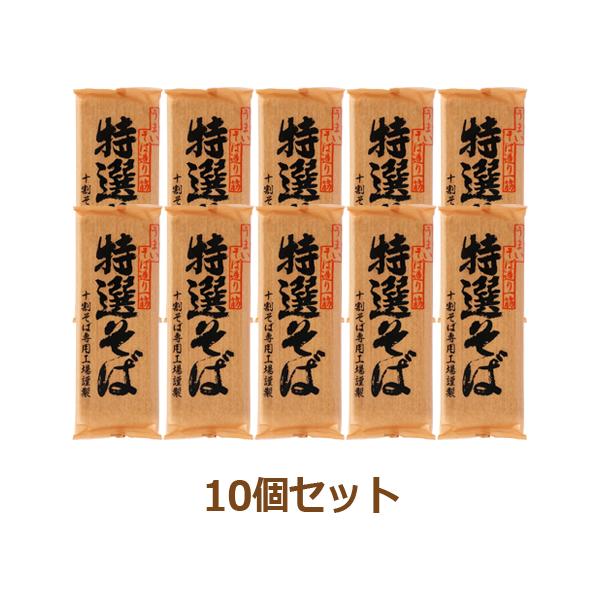 ■商品名：特選そば<br>■内容量：200g×10個セット<br>■原材料：そば粉（北海道）<br>■賞味期間：製造日より1年<br>■商品明細：<br>国内産そば粉100%を使用...