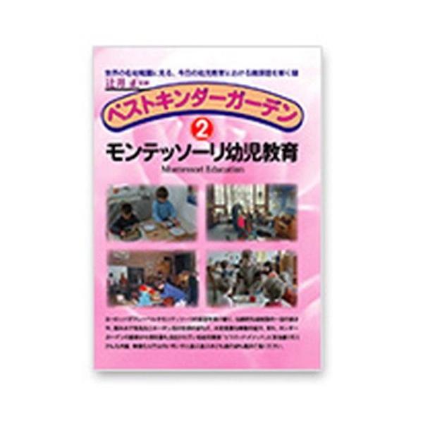 取材責任者辻井正と園長先生の対話も録画されています。