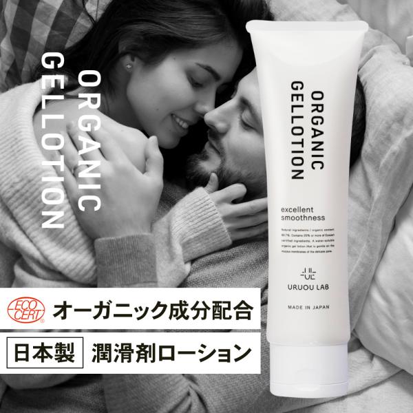 商品説明日本製ジェルローション【ブランド】URUOU LAB（ウルオウ ラボ）【商品名】オーガニックジェルローション【生産国】日本【容量】100g【用途】お肌の保湿ケア、うるおいのサポート【成分】水、BG、グリセリン、イロハモミジ葉エキス、...