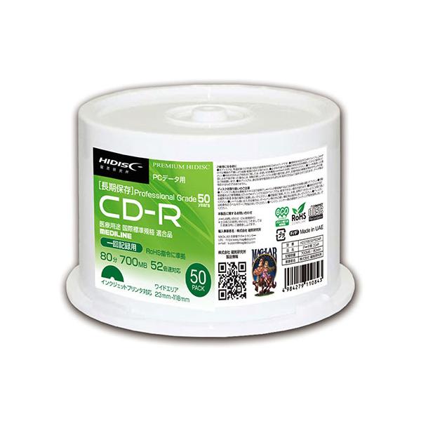 長期保存データ用CD-R PCデータ用 Professional Grade 医療用途 国際標準規格適合品 RoHS指令に準拠