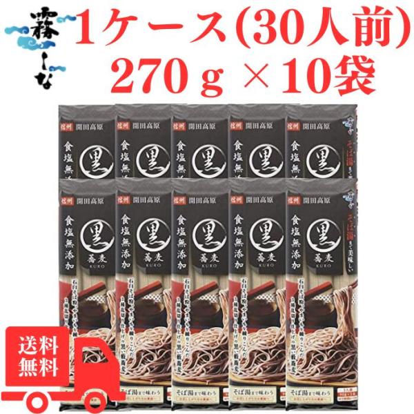 「純ヌキ石臼挽きぐるみ製法」とは・・・・・石臼挽きによる微粒子溶出を用いることで、香りがより残る製法です。★黒い藪蕎麦とは・・・・・石臼でそばの殻部分まで粉に挽きこみ、そのため色が黒く、野趣あふれるそばに仕上げています。【商品紹介】ゆで時間...