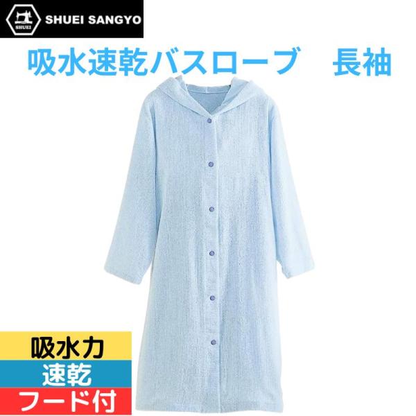 全面スナップボタンでパッと羽織れる。小さい赤ちゃんをお風呂に入れる時にも重宝します。吸汗速乾に優れたマイクロファイバー糸を用いた、旭化成「テクノファイン」を使用。吸った汗を肌面に戻さず、バスローブ内を気持ちよくドライに保ちます。どうしても慌...