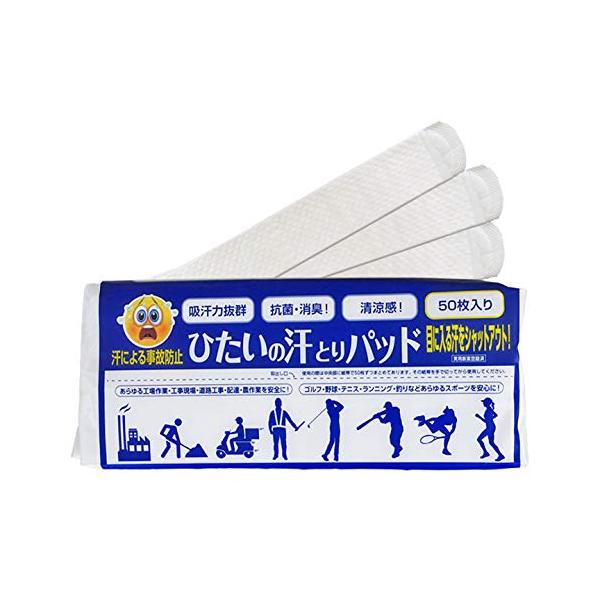 【特長】 ＜吸水性抜群＞…日本製高分子ポリマー配合で、業界トップクラスの吸水性能（最大100cc吸水） ＜汗じみ防止フィルム＞…吸水した汗が帽子などの外側に染み出るのを防ぐ＜銀ナノ配合＞…抗菌・消臭効果で長時間衛生的！ ＜メントール配合＞…...