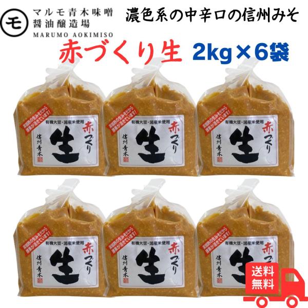 「商品情報」「主な仕様」内容量：2kg×6袋