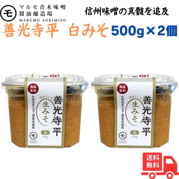 大豆の皮を剥き、磨き上げることで色の薄い上品な山吹色に仕上げてあります。すっきりとした香味とまろやかな甘味を引き出しました。原料は国内の提携生産地との連携により、畑、作り手の顔が見える品質の確かなものを厳選して使用。