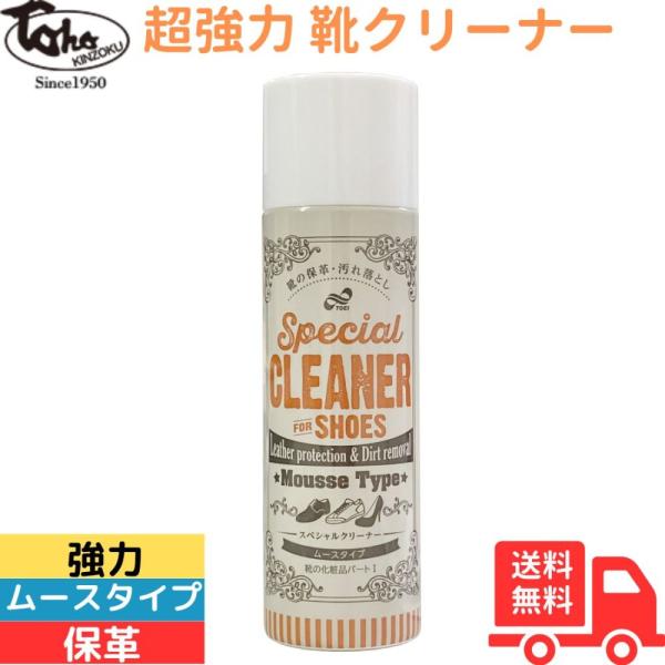 頑固な汚れも落とすムースタイプのクリーナーサッと拭き取るだけで頑固なヨゴレを落とす、ムースタイプのクリーナーです汚れを落としながら、保革剤の働きによって、革が硬くなるのも防ぎます靴の内側の黒い線、白い革のスニーカーやゴルフシューズの泥汚れ、...