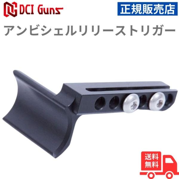 当店はDCI Gunsの正規販売店です。Rise Secret Camp, 散弾工房、DCI Gunsの合同企画によりついに登場！ ・人差し指でシェルを簡単にリリース！。・左利き、左構えでも使いやすいアンビタイプ！【素材と製法】素材：A60...