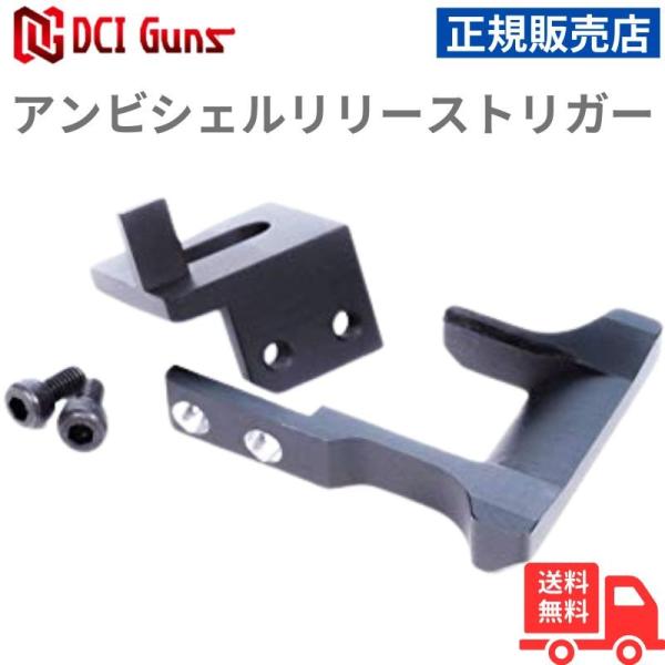 「商品情報」Rise Secret Camp, 散弾工房、DCI Gunsの合同企画によりついに登場！ ・人差し指でシェルを簡単にリリース！。・左利き、左構えでも使いやすいアンビタイプ！【素材と製法】素材：A6061-T6材製法：CNC切削...