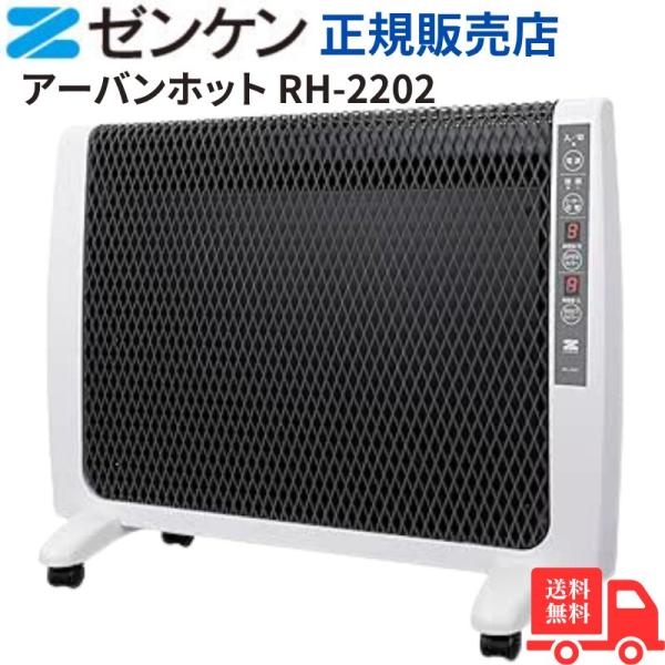 「商品情報」ファンヒーターやエアコンによる「空気を暖める」暖房機とは違い、遠赤外線の効果で身体をやさしく暖めます。火を使わないから燃焼ガスの嫌なニオイが発生せず、二酸化炭素を放出しない。そして、ファンによる温風送風がないのでホコリやハウスダ...