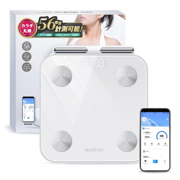 【製品の特徴について】 (1)8つの電極で体の指標を56項目測定できる(2)項目まで数値化意識したことがない(3)筋肉や脂肪の部位別測定精度(4)水分、ミネラルなどもわかる(5)両手両足測定による高精度測定(6)アプリ連動で簡単記録&amp...