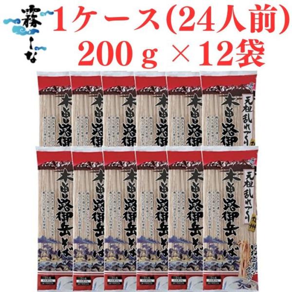 「商品情報」長野県信州開田高原の冷涼な空気のもとで、麺に凸凹をランダムにつける独自の乱れ織り製法と、木曽御岳山麓水系の水で生産されたそばです。張り付きをおこしにくい麺が、新しい歯触り、のどごし感を提供いたします。まるで跳ねるような食感の蕎麦...