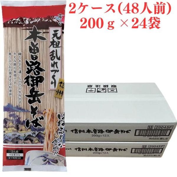 「商品情報」長野県信州開田高原の冷涼な空気のもとで、麺に凸凹をランダムにつける独自の乱れ織り製法と、木曽御岳山麓水系の水で生産されたそばです。張り付きをおこしにくい麺が、新しい歯触り、のどごし感を提供いたします。まるで跳ねるような食感の蕎麦...