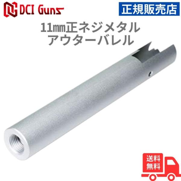 「商品情報」商品の説明東京マルイ ハイキャパ5.1/ハイキャパゴールドマッチ用11mm正ネジメタルアウターバレル シルバー。 【11mm正ネジ仕様】・最近流行りの海外製の11mm正ネジ仕様のサイレンサーやトレーサーをアダプター無しで装着する...