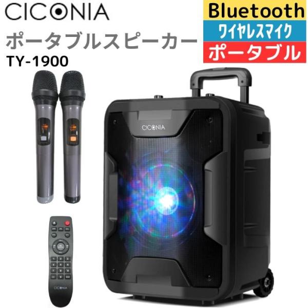「商品情報」●どこでもパワフルサウンド！音楽やイベントを盛り上げる多機能ポータブルスピーカー！ ●ハンドルと車輪が付いているので、重さ約9kgでも持ち運びがラクラク。室内から屋外まで、どんな場所でも使用できます。 ●4500mAhのバッテリ...