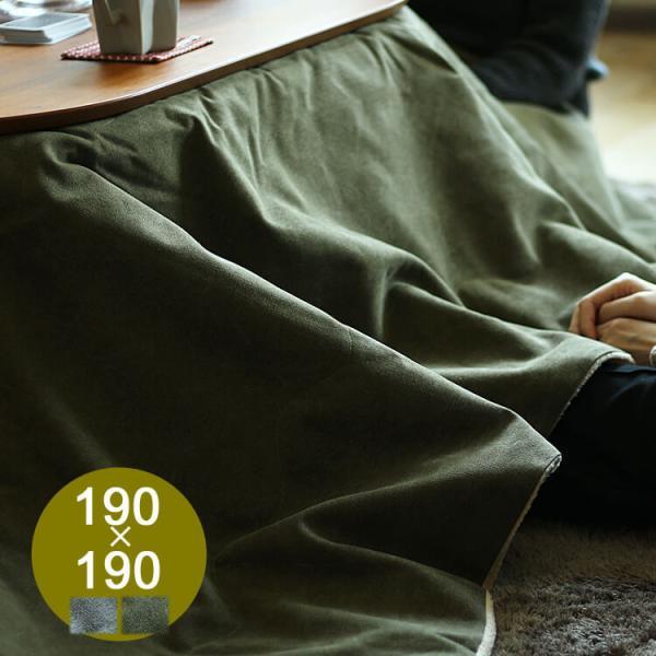 サイズ   正方形タイプ：幅 190cm × 奥行き 190cm梱包サイズ     幅 52cm × 奥行き 52cm × 高さ 68cm重量     正方形タイプ：商品重量：2.5kg梱包重量：3.5kg素材     材質：表地/綿50％...