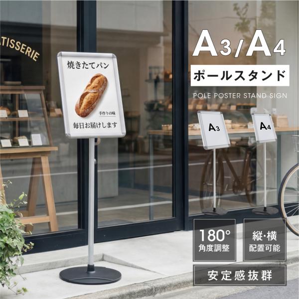 【180°無段階調整可能】パネル台座側面の「PUSH ボタン」を押すだけで、上向きから下向きまで 180度の角度調整がワンタッチで可能。【縦置き・横置き対応】ポスターの向きに合わせて、タテ・ヨコ自由にセット可能です。【ポスター入れ替え】四方...