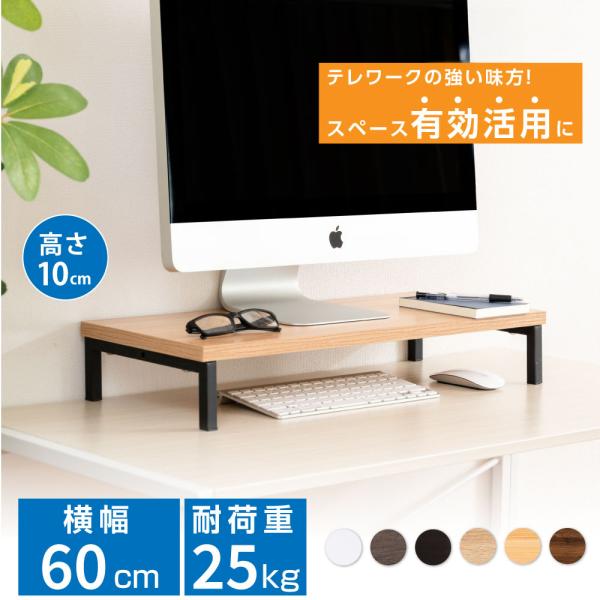 サイズ：D25xH10xW60cmカラー：ナチュラル/ブラウン同梱物：天板、脚×2、ネジ×4素材：天板（メラミン化粧板）/支柱（スチール）耐荷重：約25kg重さ：約2.1kgパソコンを使わない時はキーボードとマウスを、パソコン使用中はノート...
