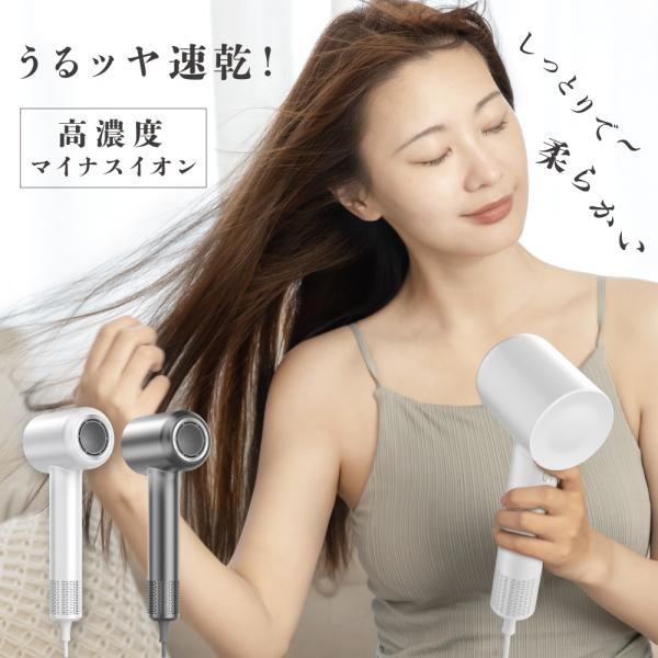 【しっとりなのに速乾】1300Wハイパワーからの大風量は短時間で髪を速く乾かせるため、しっとり保湿しながら頭皮や毛髪のダメージを軽減してくれます。23m／s の大風量!驚きの強風で速乾を実現。【4段階の温・冷調節】ワンタッチで強・弱、2段階...