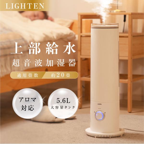 【タワー型デザイン】高い位置からミストを放出するタワーかたデザイン。空間全体を均一かつ効率的に加湿できます。【大容量タンク】5.6L大容量タンク搭載し、何度も給水する手間がいりません。最大33時間の連続加湿が可能です。【上部給水タイプ】上か...