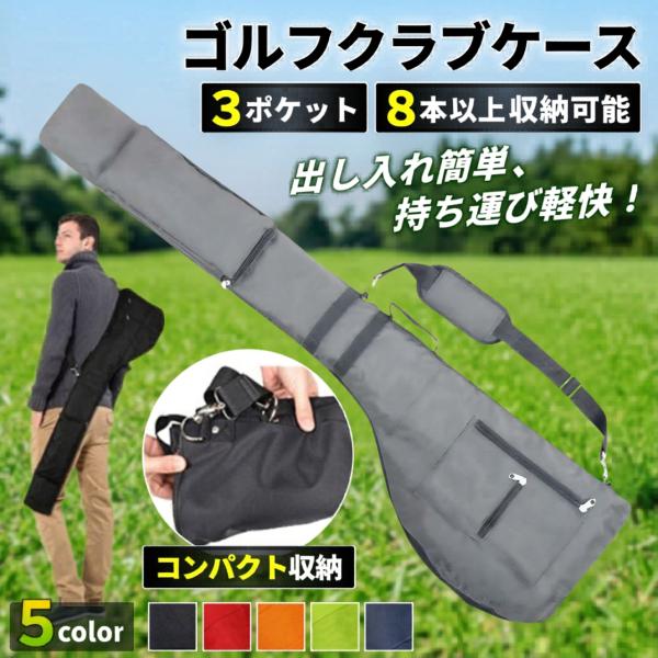 重いキャディバッグを毎回持つのが面倒なゴルファーへ軽量・折りたたみ対応の練習用クラブケースです▼こんな方に・打ちっ放し(打ちっぱなし)練習場への持ち運び・車のトランク常備・電車バス移動にも・ドライバー〜アイアン8本以上まとめて収納■約500...