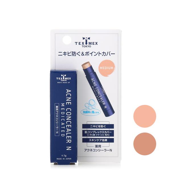 【日本製】■自然な肌色のミディアム■健康的で濃いめの肌色のダーク■医薬部外品のコンシーラー　ニキビを防ぐ＋肌のコンプレックス（ニキビ跡・クマ・シミ・毛穴）をポイントカバーできる薬用コンシーラー■洗顔料で落とせる。■有効成分【グリチルレチン酸...