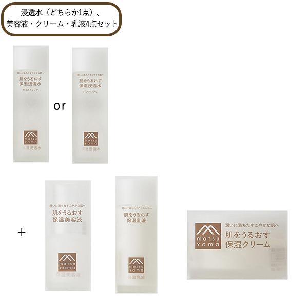 こちらは、保湿浸透水・保湿美容液・保湿乳液・保湿クリームの詰替用セット販売ページになります。※保湿浸透水について【モイストリッチ】または【バランシング】をご選択ください。■内容量/保湿浸透水：１２０ｍＬ保湿美容液：３０ｍＬ保湿乳液：９５ｍＬ...
