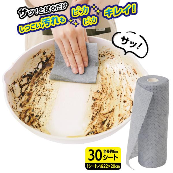 【商品説明】「こびりついた油汚れ、落とすのが面倒…」「ゴシゴシ擦ると手が疲れる…」そんなお悩みを、サッと拭くだけで解決してくれるのが、《油汚れもスッキリ！タワシート》です。【商品の特徴】こびりつき汚れがラクに落ちる：表面の凸凹構造が、頑固な...