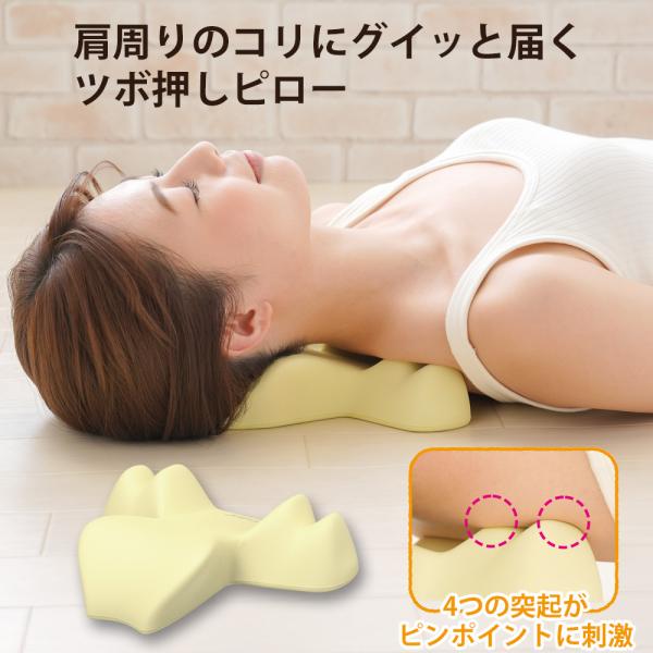 【商品名】Cells セルシュ 肩ストレッチクッション/せるしゅ かたすとれっちくっしょん【商品説明文】4つの突起が肩まわりの筋肉のコリをほぐす夕方になると肩や首まわりが重く感じたり、自分でケアしようとしても手が届きにくいと感じたことはあり...