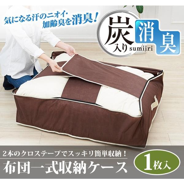 2本のクロステープで、スッキリ簡単収納！透明窓だから中身が見えます。持ち手付きだから持ち運びに便利です。■商品サイズ:（約）100×69×30cm（持ち手含まず）■適応サイズ:シングル布団1セット■材質:本体/ポリプロピレン不織布、持ち手/...