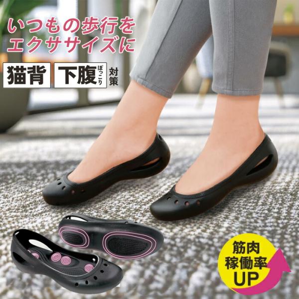 体幹筋のスペシャリスト監修！クッション性の高いバランスボール形状のアウトソールと、３Dインソールで体幹筋を鍛えて、痩せやすい体づくりへ！「最近、なんだか姿勢が悪い気がする」「運動不足で体型が気になる」そんなお悩み、実は“体幹の衰え”が原因か...