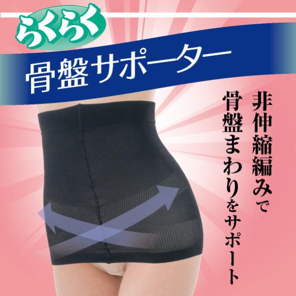 ［素材］ナイロン・ポリウレタン［ヒップサイズ］M〜Lサイズ（87〜100cm）LL〜3Lサイズ（97〜110cm）4L〜5Lサイズ（107〜120cm) ［カラー］ブラック［お手入れ方法］・液温は30℃を限度とし、洗濯機で非常に弱い洗濯がで...