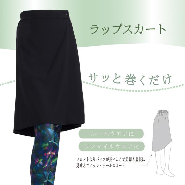 ※お得なラップスカート2枚組は別ページにてご用意しております。［素材］ナイロン85%、ポリウレタン15%［カラー］ブラック［サイズ］S〜Lサイズ（ウエスト58〜77cm）