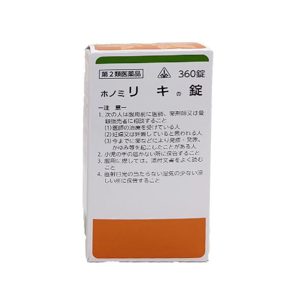 胃腸の調子を良くしたい人向けの漢方薬です。【この医薬品を服用したことがない方は、ご注文後いくつかの質問にご回答いただき、薬剤師がお薬をご使用いただけるかについてお知らせいたします。服用したことがある方も、ページ内のリストから選ぶ質問のご回答...