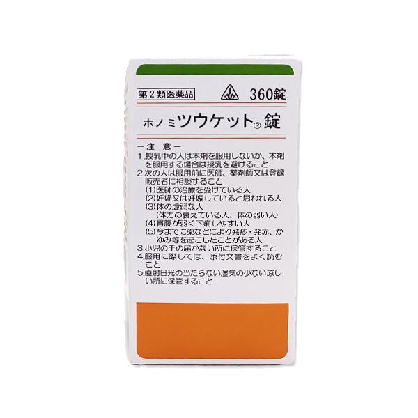 体力充実し、便秘の傾向を伴い、下腹部に圧痛をみとめるものの婦人薬です。【この医薬品を服用したことがない方は、ご注文後いくつかの質問にご回答いただき、薬剤師がお薬をご使用いただけるかについてお知らせいたします。服用したことがある方も、ページ内...