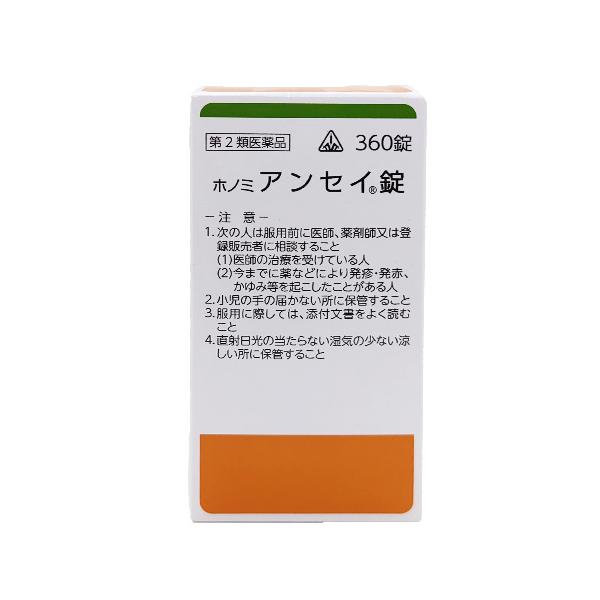 不安な気持ちやストレスによる胃炎、のどのつかえ感などを改善する漢方薬です。【この医薬品を服用したことがない方は、ご注文後いくつかの質問にご回答いただき、薬剤師がお薬をご使用いただけるかについてお知らせいたします。服用したことがある方も、ペー...