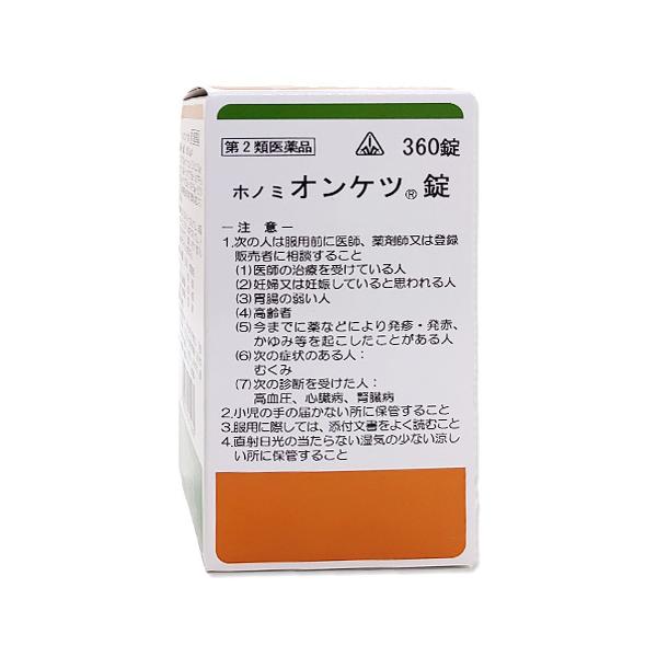 傷寒論という書物に書かれている処方を基本にした漢方薬【この医薬品を服用したことがない方は、ご注文後いくつかの質問にご回答いただき、薬剤師がお薬をご使用いただけるかについてお知らせいたします。服用したことがある方も、ページ内のリストから選ぶ質...