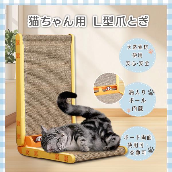 【商品説明】L型デザインで、猫ちゃんが体に負担なく自然な姿勢で爪とぎできます。スリムな形状なので省スペースで設置可能。お部屋の雰囲気を損なわず、インテリアにもなじみます。丈夫な高密度ダンボールを採用し、両面使えて長持ち。家具や床のキズ防止は...