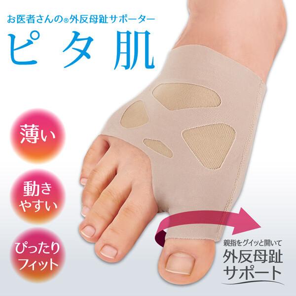 適応サイズ[Sサイズ]22.0〜23.0cm[Mサイズ]23.5〜24.5cm■生産地：日本■素材・成分：本体：ナイロン、ポリウレタン  足裏クッション：ポリウレタン素足のような感覚で自然と足指を開く。長時間の歩行も快適！足を左右から締め付...