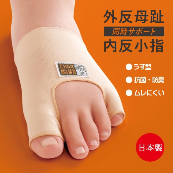 ■素材・成分：（本体）ナイロン、ポリウレタン■適応サイズ／重量（約）：Ｓサイズ２２．０〜２３．５（cm） ／８ｇＭサイズ：２４．０〜２５．５（cm）／８ｇ■特徴：しめると指が開く原理を応用したサポーター足の裏アーチを形成している中足関節の靭...