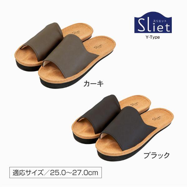 ※倉庫からの出荷となります。注文から２〜３日で発送いたします。■商品名：Sliet スリエット Y-Type 体幹トレーニングスリッパ メンズタイプ【2023新作】■生産国：中国■適応サイズ／重量（約）：25.0〜27.0cm／275g■素...