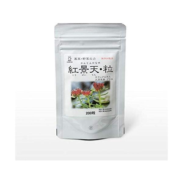 ●名称／紅景天含有食品●原材料名／ 紅景天末（62.5mg）、大高良姜（20mg）、JAS有機発芽玄米（10mg）、サラシアエキスET-50（7.5g）（1粒中）●内容量／ 約100mg×200粒 ●保存方法／直射日光・高温多湿を避けて、涼...