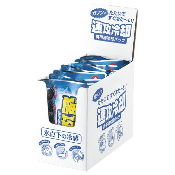 【10個セット】ですガツンとたたくと常温からすぐ冷たくなる携帯用冷却パック暑さ対策、レジャーに使用後は冷凍庫で凍らせて保冷剤として再使用可能。●パッケージサイズ：110×173×20mm●保冷時間：室温３０℃で約５０分（使用状況により異なり...