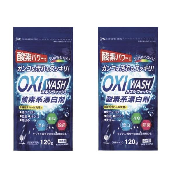 ２個セットです。（特長）★粉末タイプの酸素系漂白剤です。除菌※・漂白・消臭※に。（※全ての菌・臭いを除去できるものではありません）★キッチン、洗濯、掃除などマルチに活用できます。★独自処方による洗浄力の高さが強みです。油汚れにもOK。★40...