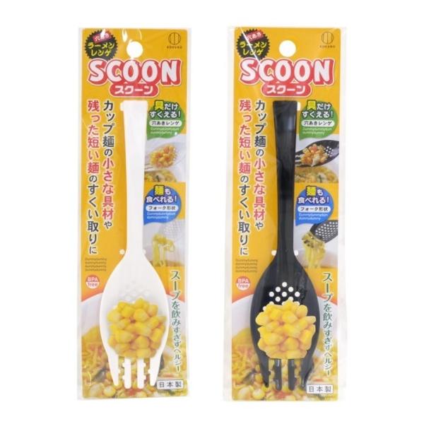 ◎これ１本でカップ麺をきれいに食べられる、新型ラーメンレンゲ◎穴あきスプーンとフォークが合体。麺も具もすくえます◎フォーク部分はギザ付き。麺がからみやすく短い麺もすくい取りやすい◎穴あきだから、具をすくって汁切りできます◎油分や塩分が多いス...