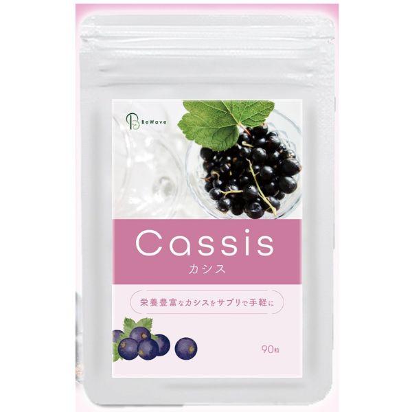 ■商品名：Cassis　カシス■名称：カシスエキス含有食品■区分：栄養補助食品■内容量：２７ｇ　（３００ｍｇ×９０粒）■生産国：日本■原材料：還元麦芽糖水飴（国内製造）、マルトデキストリン（国内製造）、カシスジュースパウダー（マルトデキスト...